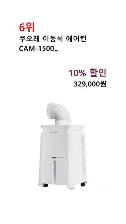 2024년 가장 많이 팔린 작은방에어컨 추천 Top 8 Youtube