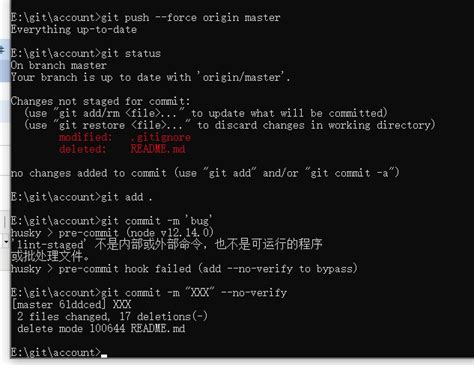 解决pre commit hook failed add no verify to bypass 的问题 hello芳芳 博客园