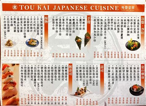 東街日本料理 林口店的菜單、評論、圖片桃園市龜山區好吃、cp值超高的日本餐廳 愛玩記