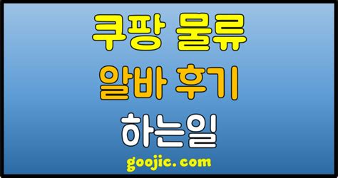 Pcb 생산 하는일 Pcb 공정 후기 구직닷컴