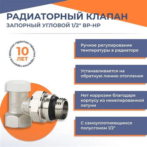 Varmega Запорный радиаторный клапан (вентиль) ручной регулировки 1/2 ...