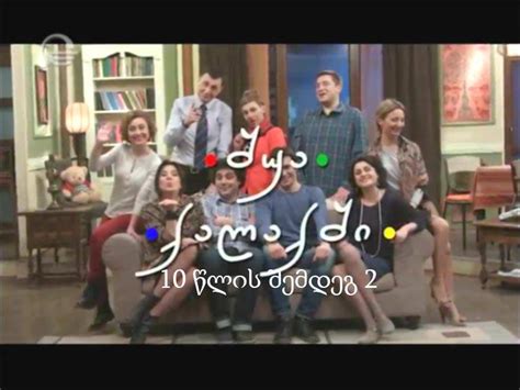 შუა ქალაქში