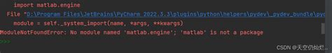 关于在python中安装matlabengine失败的解决办法modulenotfounderror No Module Named