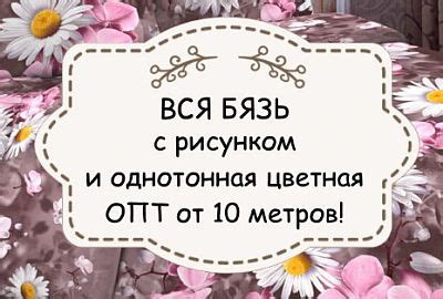 Текстиль-Сити – все для швейного и мебельного производства в Ростове-на ...