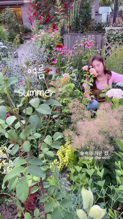 사계절 아름다운 정원 보실래요💛 Youtube