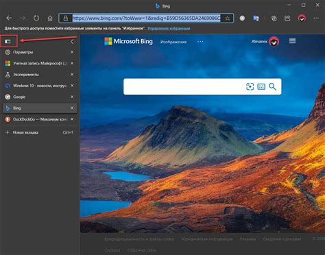 Как использовать вертикальные вкладки в Microsoft Edge G