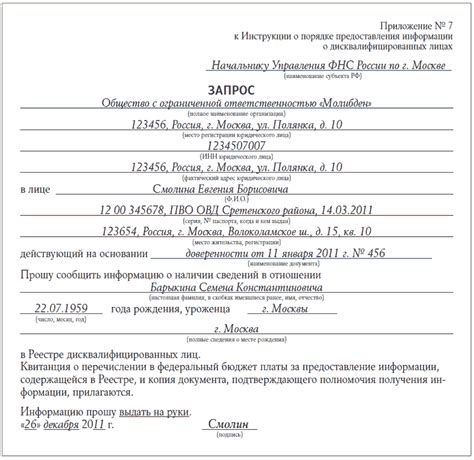 Бланк Запроса О Предоставлении Сведений Conformstyle