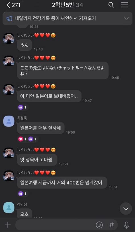 아 미안 일본어로 보내버렸어 포텐 터짐 최신순 에펨코리아