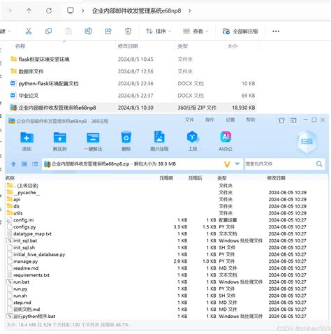 Pythonflask框架的企业内部邮件收发管理系统开题程序论文 计算机毕业设计python 邮件调度系统 Csdn博客