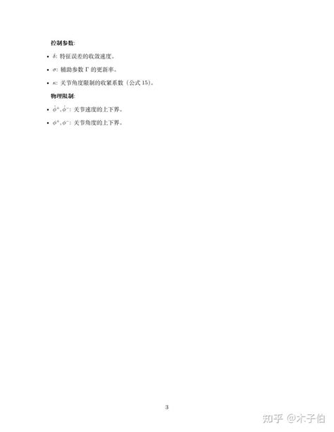 数据驱动解决机械臂视觉伺服控制顶刊论文复现和分析 知乎