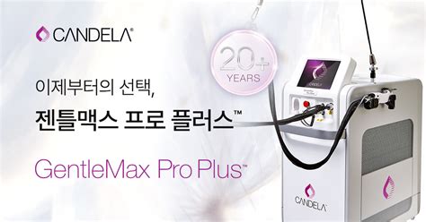 젠틀맥스 프로 플러스™