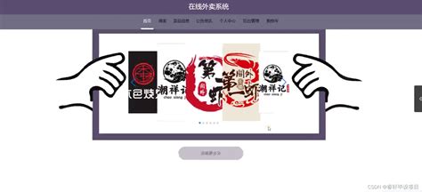 【附源码】计算机毕业设计在线外卖系统（java springboot mysql mybatis 论文） csdn博客