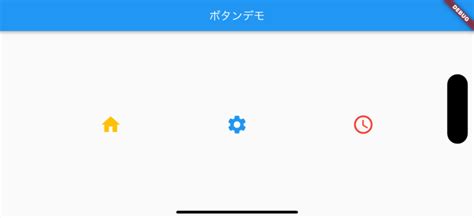 【flutter】ボタンbutton使い方を3分で解説（サンプルコードあり）