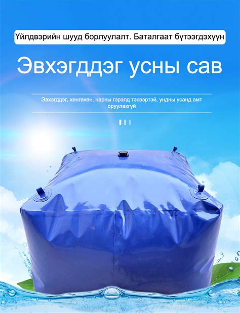 МоТүСи Усны сав Овор ихтэй усны савны зөөвөрлөх Facebook