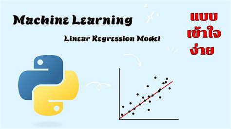 สอน Coding Linear Regression พื้นฐาน Youtube