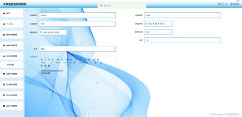 Springbootjavaphpnodepython大学生综合测评系统【计算机毕设】 Csdn博客