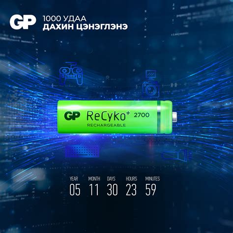 ЦЭНЭГЛЭДЭГ БАТЕРЕЙ ГЭЖ ЮУ ВЭ Gp Batteries Mongolia