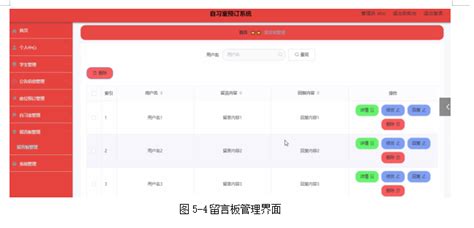 基于springboot实现自习室预订系统的设计与实现项目【项目源码 论文说明】 自习室预定管理系统 论文关键词 csdn博客