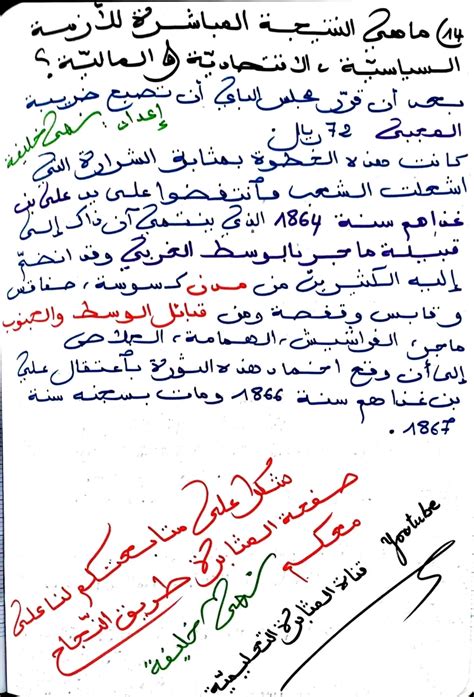 قسم السنة السادسة ابتدائي تاريخ محاولة اصلاح معايير التميز تاريخ