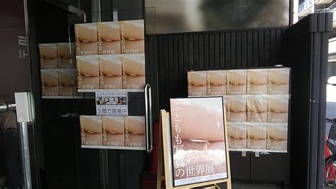 「ふともも写真の世界展」行ってきたからテキトーに写真うpしてく みんくちゃんねる