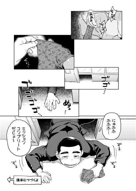 Kobucha No Circle Kobucha Imasara Sbc Jp Myreadingmanga
