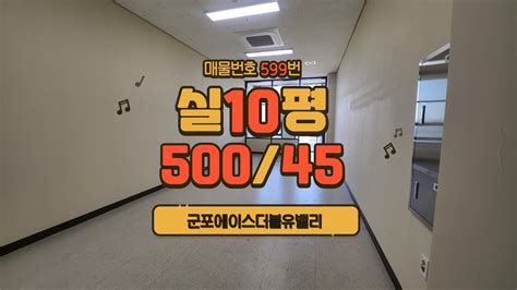 599 군포시 부곡동 1246 의왕역 군포에이스더블유밸리 지식산업센터 소형 사무실 임대 제조업 정보통신업 과학 및 기술 서비스업 군포사무실지식산업센터군포부동산