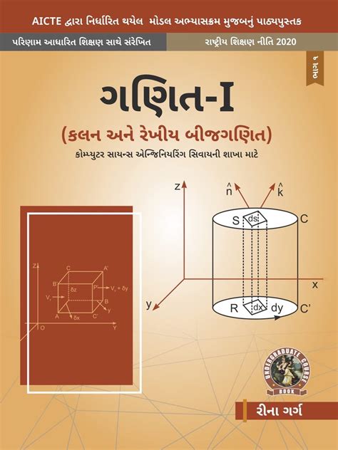 Buy Mathematics I Calculus And Linear Algebra For Non Computer Science Engineering