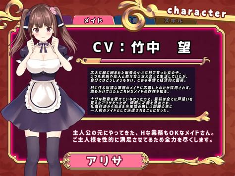 [互动slg 汉化 动态] 触摸女仆 阿丽莎 Ai汉化版 存档 [1 9g] 次元w