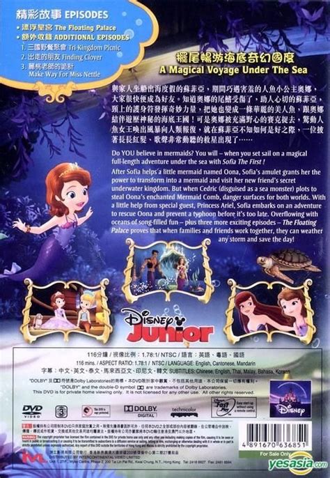 Sofia The First Floating Palace Disney Sofia The First And The