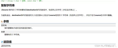 重要的字符（串）函数的使用及其实现 nb的字符串函数 csdn博客