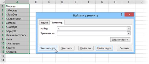 Как в Excel убрать лишние символы в ячейке