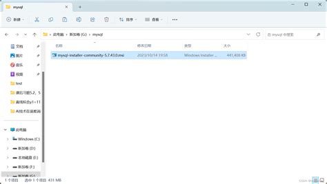 mysql 5 7 43 详细安装 没有mysql5 7 43版本了在哪里可以下载 csdn博客