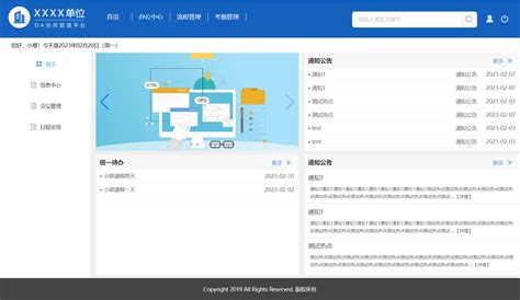 企业门户样例 vue3 应用市场 o2oa企业应用开发平台