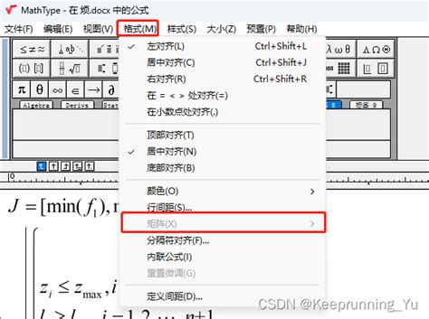 Mathtype 分段函数 加大括号组成多行后面的公式不对齐mathtype多行公式 Csdn博客