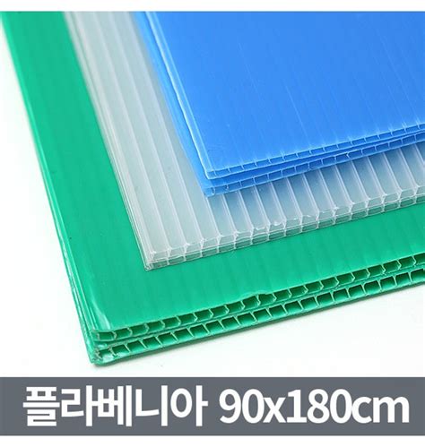 플라베니아 5장단프라 보양재 플라스틱 골판지 착불주문만 가능 티몬