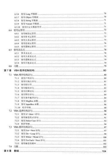 资料下载:从零开始学excel Vbapdf 资料下载:从零开始学excel Vbapdf