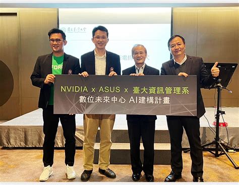 國立臺灣大學資訊管理系宣布將「臺大資訊管理系數位未來中心」建置成rtx平台打造ai加速學習環境 國立臺灣大學 管理學院院訊