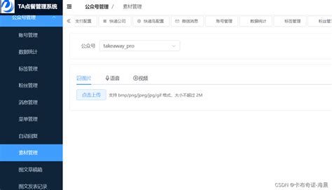 基于javaspringbootvue3uniapp点餐外卖管理系统设计与实现视频讲解uniappvue3点餐 Csdn博客