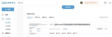 论bitlocker不同的加密算法对固态硬盘性能的影响 知乎