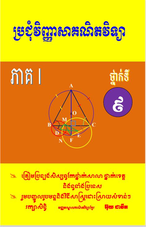 បណ្ណាល័យ សាលាឌីជីថល