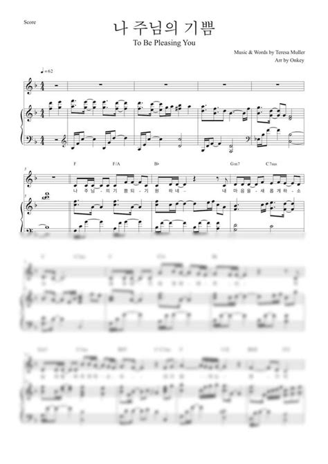 악보 Teresa Mulluer 나 주님의 기쁨되기 원하네 Fkey 3단 악보 By Onkey