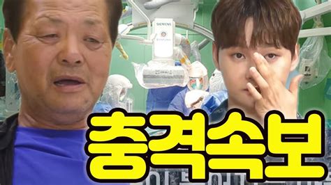 핫 박서진은 눈물을 흘리며 아버지의 손을 잡고 수술실로 향했다 얼마나 많이 들더라도 박서진 아버지를 살려주세요 20명이