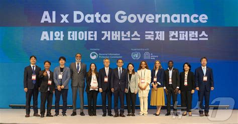 인공지능과 데이터 거버넌스 국제 컨퍼런스