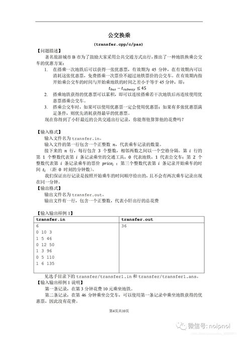 2019 csp j第二轮认证试题 2019csp第二轮真题下载 csdn博客