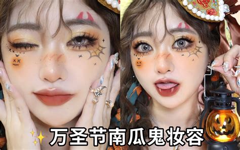 手残党可冲｜万圣节南瓜捣蛋鬼妆教 哔哩哔哩