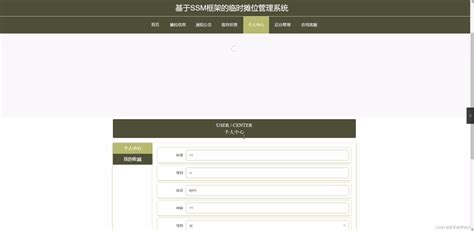 Java基于框架的临时摊位管理系统源码mysql文档 Csdn博客