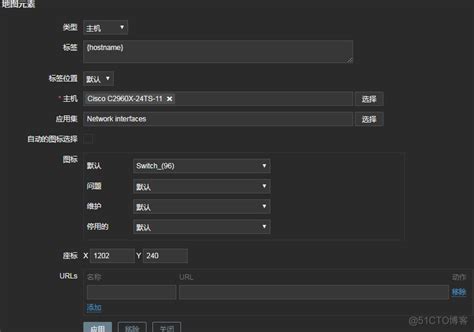Zabbix使用记录 绘制动态拓扑图 51cto博客 Zabbix拓扑图动态展示