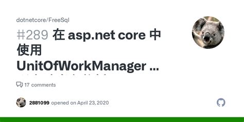 在 asp net core 中使用 UnitOfWorkManager 实现多种事务传播 Issue 289 dotnetcore
