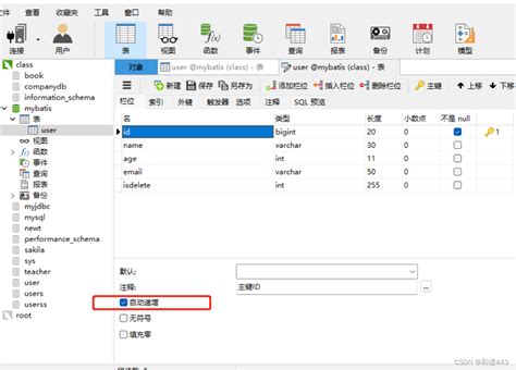 Mybatis设置了主键自增，但是数据库的id依然是很长一段数字为什么设置id自增id是串长数字 Mysql Csdn博客
