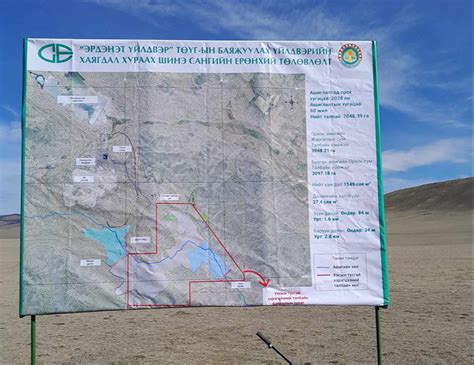 “Эрдэнэт үйлдвэр” ТӨҮГ шинэ хаягдлын сантай болно